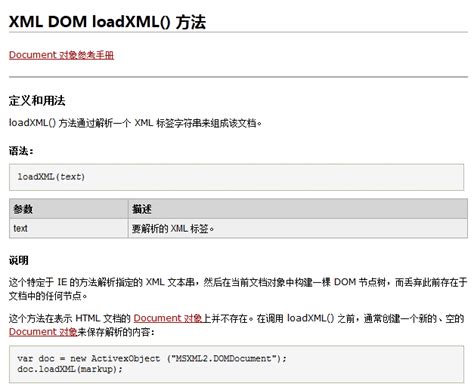 Xml Csdn