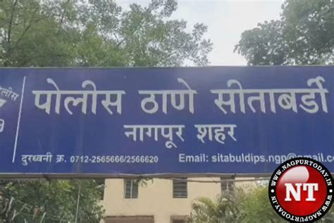 Nagpur Alert Threat Of Blast Shakes City Authorities And Officials On