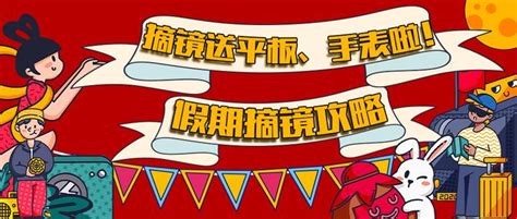 中秋国庆假期摘镜攻略请收好！ 知乎
