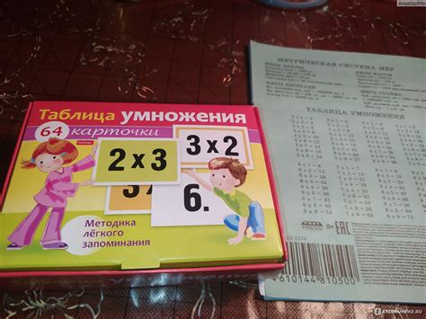 Развивающие карточки Hatber Таблица умножения Набор карточек «Яркие карточки для наглядного