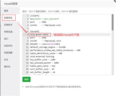 宝塔面板mysql数据库root密码错误解决方法宝塔数据库管理密码错误 Csdn博客