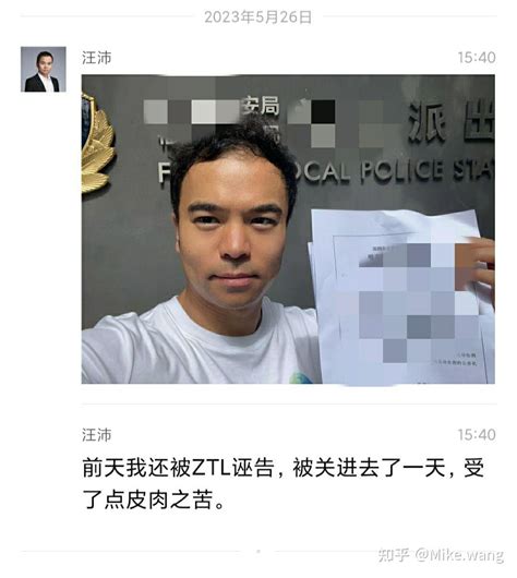 私募八卦社汪沛事件续集3 矛盾升级，汪沛被抓 知乎