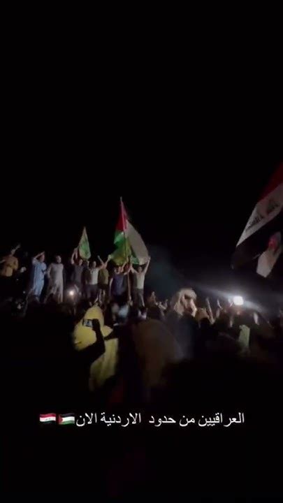 وتستمر إعتصامات العراقيين على الحدود الأردنية🇮🇶🇵🇸 العراق اهل النخوة