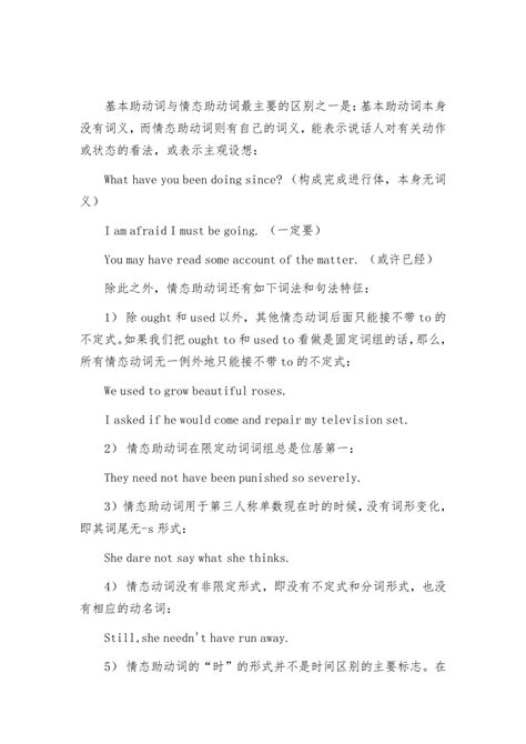 2023年初中英语语法之情态动词运用及专项练习（含答案）21世纪教育网 二一教育