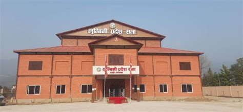 लुम्बिनीमा नयाँ बजेटको तयारी सिएन नेपाल Canada Nepal