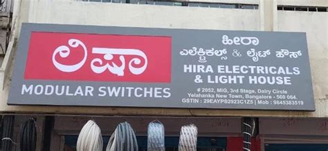 Multicolor 2d Printed Flex Sign Board At Rs 800 Sq Ft In Bengaluru Id 2853300658233
