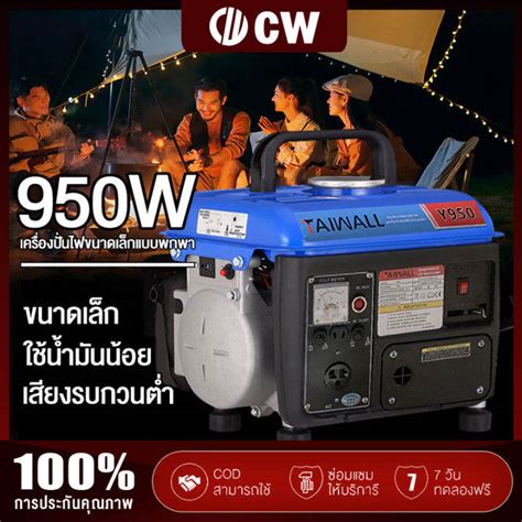 จดสงฟรทวประเทศเครองปนไฟ v เครองปนไฟเลก เครองกำเนดไฟฟาเบนซน ความจถง