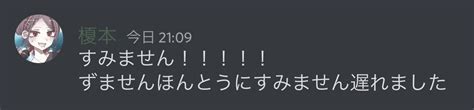 角上御門⛩固定タグ On Twitter Rt Yasakakoto 謝罪シリーズすき