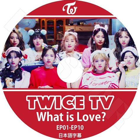 K-POP DVD／TWICE TV What Is Love? (EP01-10)(日本語字幕あり)／TWICE ナヨン ツウィ モモ サナ ミナ ジヒョ ダヒョン ジョンヨン チェヨン ...