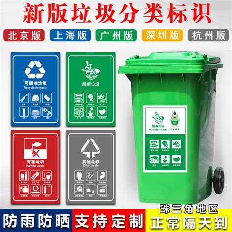 垃圾分类标识贴纸广州深圳垃圾桶标语干湿可回收不可回收有害标识 虎窝淘