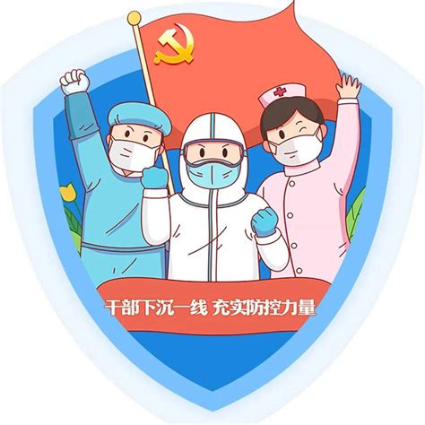 筑牢疫情防线 党员干部在行动防控工作社区