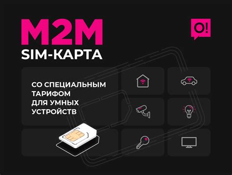 Как обеспечить умное устройство стабильной связью? - | 24.KG