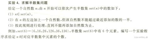 算法设计与分析第三章（分治法） 课后习题答案（c）算法设计与分析李春bao课后答案 Csdn博客