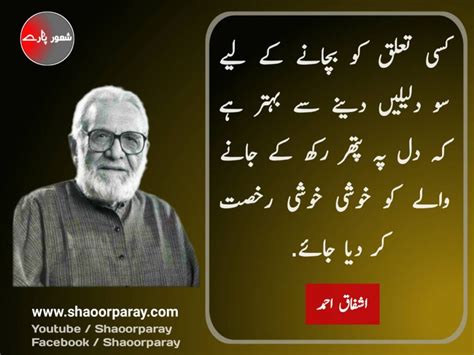 30 Inspiring Ashfaq Ahmed Quotes شعور پارے