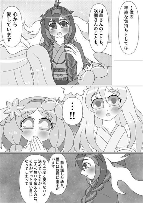 雪奈🍒 Setsu124 さんのマンガ 32作目 ツイコミ仮