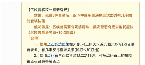 梦幻西游神狗带什么套装梦幻西游大神回答 梦幻手游网