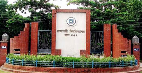 বিমার আওতায় আসছেন রাবি শিক্ষার্থীরা