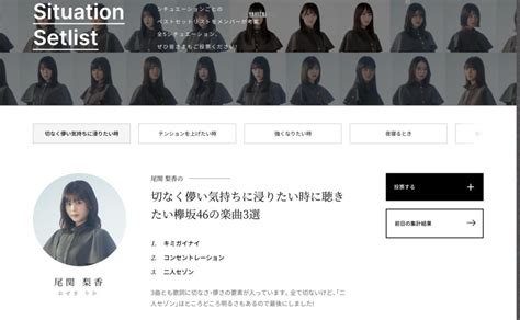 『永遠より長い一瞬 〜 あの頃、確かに存在した私たち 〜』special Site 欅坂46 Music Web Clips