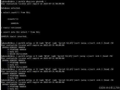 gbase8s之onlog相关文章 gbase8s中的onlog工具下载 csdn博客