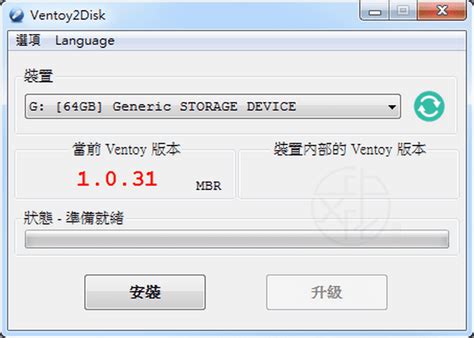 Easeus Partition Master 185 中文版 功能強大的磁碟分割軟體 中文化天地網