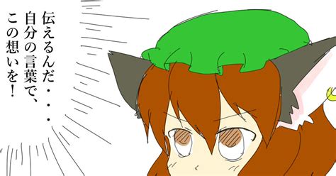 東方project 毎日東方（379日目） へっぽこ4コマその12 （今回7コマ） くっきーのイラスト Pixiv
