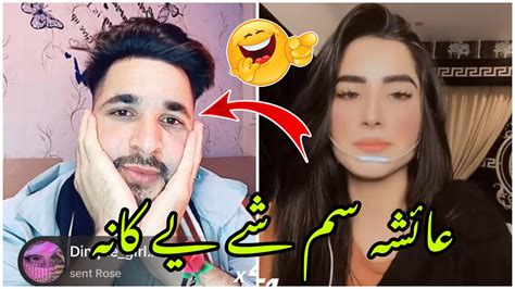 Waliullah Funny Tiktok Live With Aisha 😂 Youtube