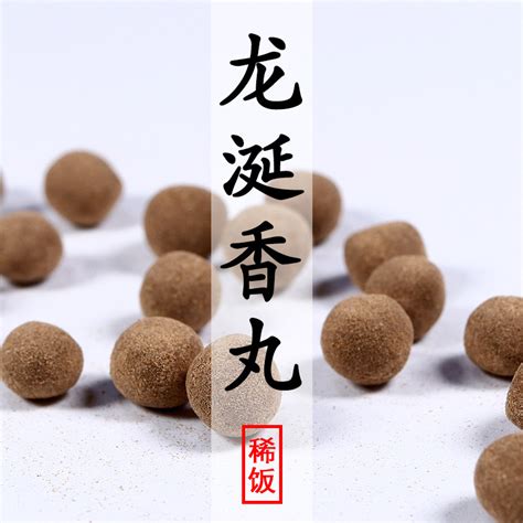 香丸的功效 香丸 坤宝丸的效与作用 第19页 大山谷图库