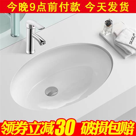 石下台下盆椭圆形陶瓷洗手盆嵌入式洗脸盆小号洗面盆洗漱台盆水池 虎窝淘