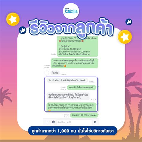 Review แหล่งรวม ที่พักพูลวิลล่าพัทยา ที่ดีที่สุด อัพเดทล่าสุด 2025
