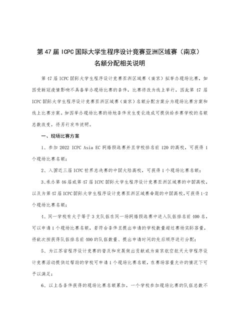 Icpc北京总部