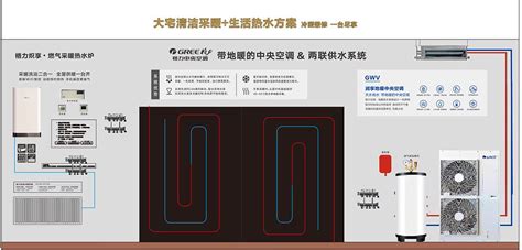 大宅清洁采暖生活热水方案 湖南金匠人技术服务有限公司