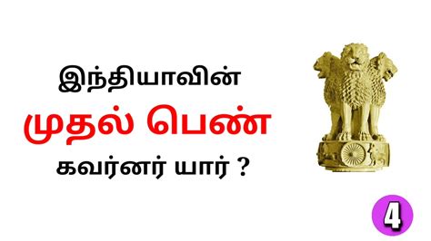 IAS Interview Questions Answers In Tamil Part YouTube
