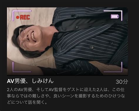 Silk Labo On Twitter Rt Avshimiken 【netflixに出たよ😊】 番組名：ココだけの際どい話 日本編