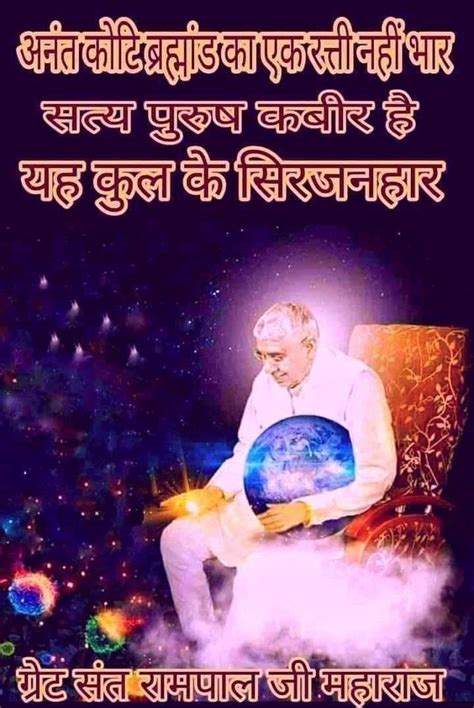Pin On God Kabir Spiritual Quotes God God Healing Quotes Almighty