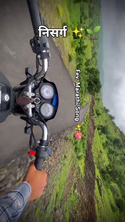 निसर्ग🏞️🌿🏞️marathi Music Song Naturalbeauty Nature Naturelovers