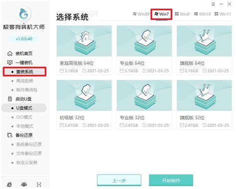 Win7系统重装步骤和详细教程 一步步教你重装系统win7win7重装系统 Csdn博客
