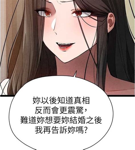 第91話 這筆帳該算誰的 《初次深交，請多指教》無遮擋版免費在線閱讀 韓漫基地