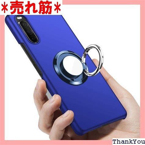Sony Xperia 10 Ii ケース リング付き 薄型 Pc 耐衝撃 指紋防止 超薄型 超耐磨 擦り傷防止 軽量 車載ホルダー対応