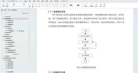 基于springbootvue医疗管理系统设计和实现源码lw调试文档讲解等 阿里云开发者社区