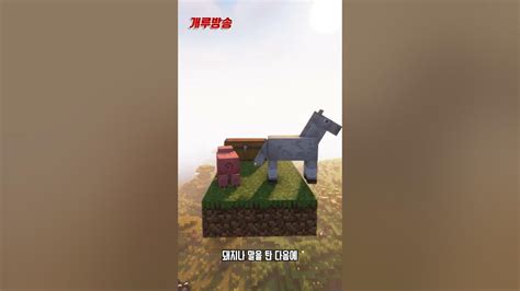 마크의 다양한 낙법들 마인크래프트 Youtube