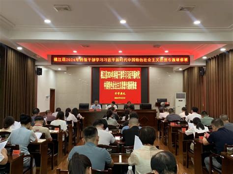 县委党校2024年秋季科干班开班