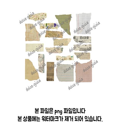 빈티지 메모 스티커