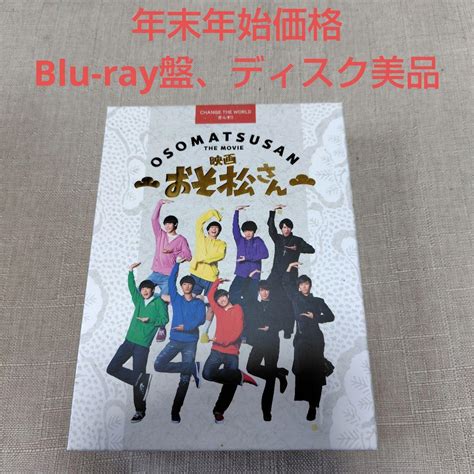 映画 おそ松さん 超豪華コンプリートbox Blu Ray盤 Sn6 メルカリ