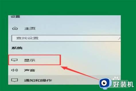 显示器颜色校准步骤显示器怎么颜色校准好装机