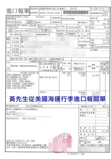 美國跨國搬家海運回台灣有規定專用的紙箱嗎？海運有限制家具及行李重量嗎國際搬家從美國洛杉磯聖蓋博san Gabriel海運行李回台灣流程是什麼