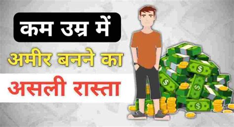 Crorepati Kaise Bane रोज सिर्फ 17 रुपए बचाकर करोड़पति बन सकते हैं आप