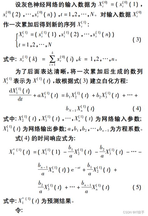 单目标应用：基于麻雀搜索算法优化灰色神经网络grey Neural Network的数据预测（提供matlab代码） Csdn博客