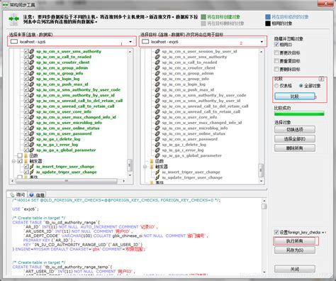 Mysql管理工具 Sqlyog 963的使用详解sqlyog T906 Csdn博客