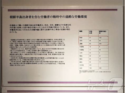 아이카와 향토박물관 내 전시물 뉴스1