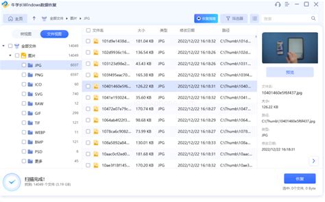 How To Retrieve The Deleted Picture On The Computer